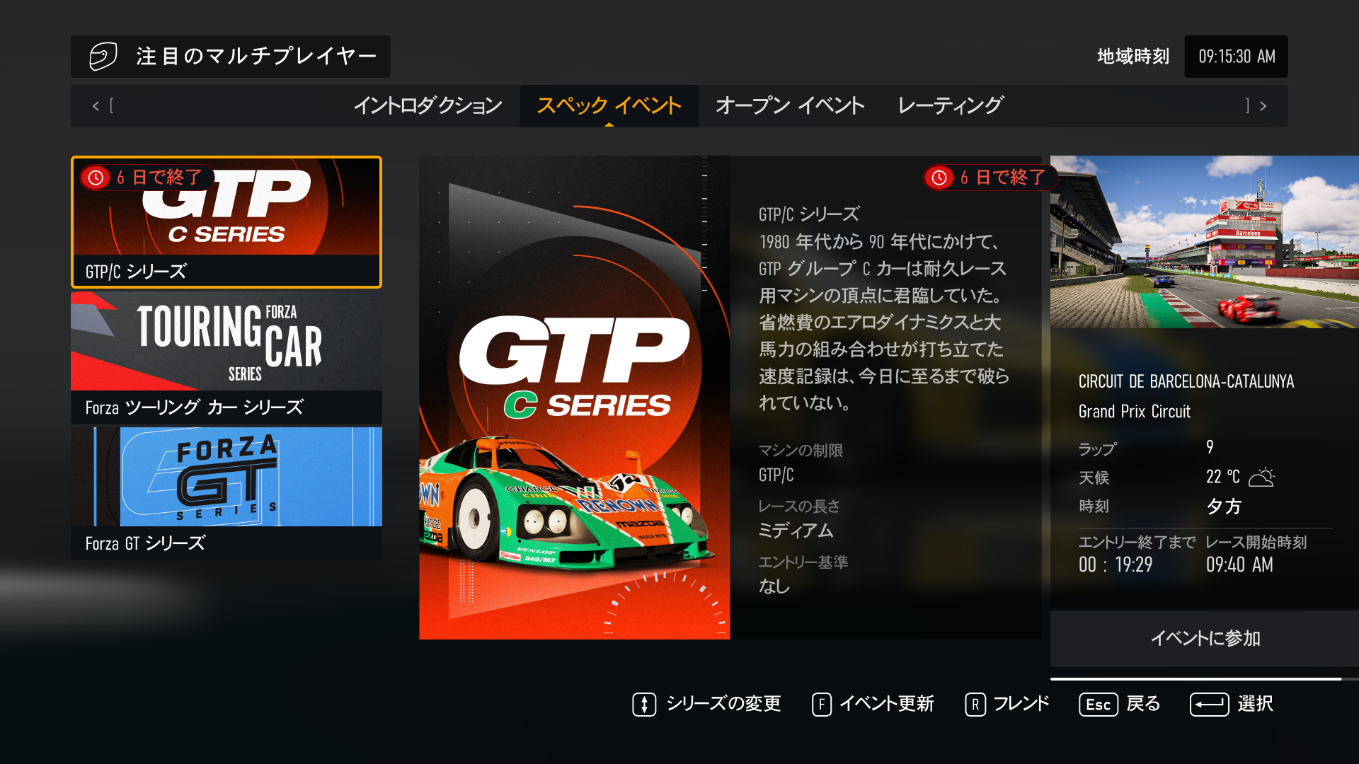 Forza Motorsport 週報 2023/12/25 ～2024/01/01 #ForzaMotorsport | OPCDiary