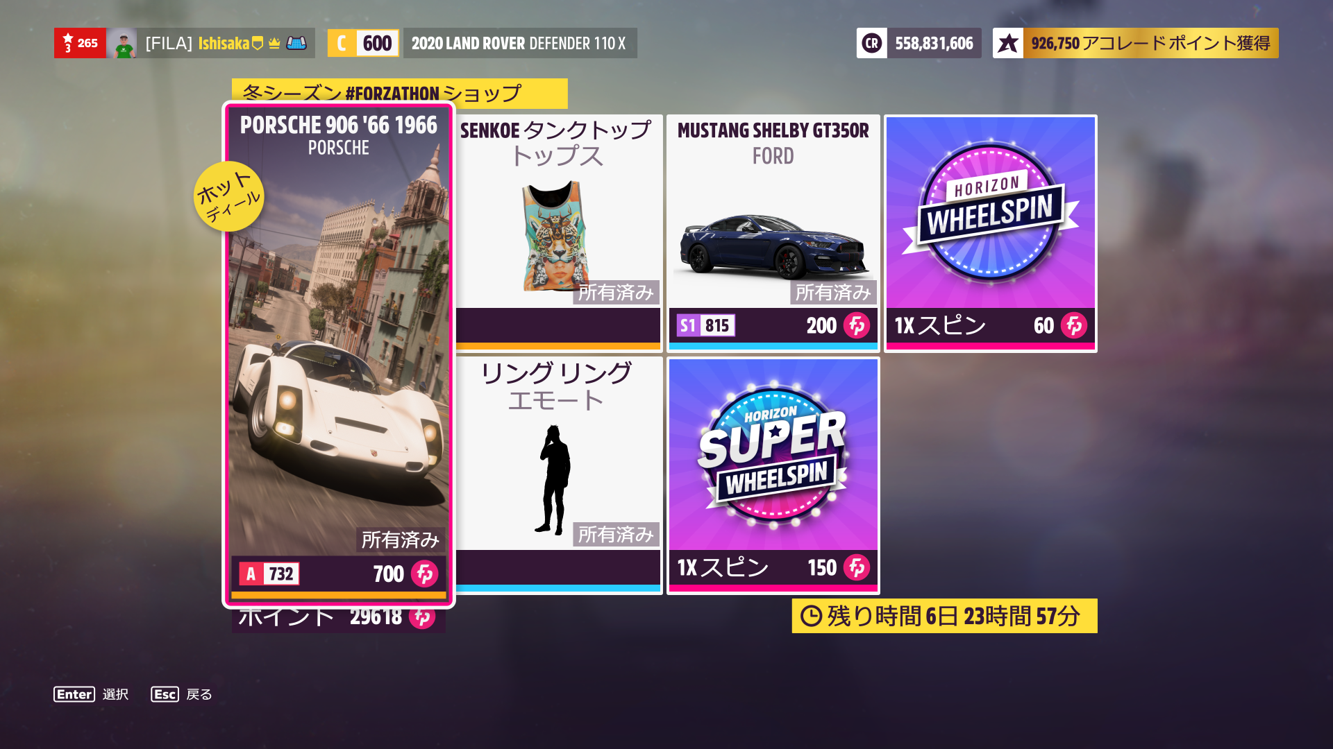 Forza Horizon 5 コミュニティの選択 ウィンター #Forzathon #ForzaHorizon5 | OPCDiary