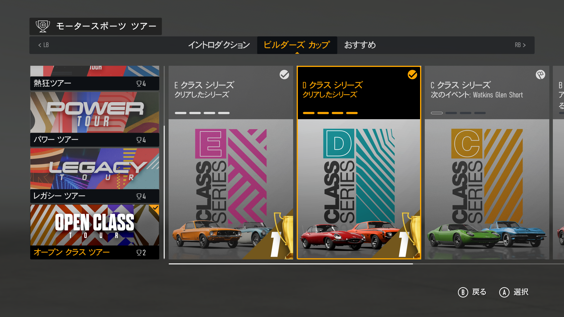 Forza Motorsport 週報 2024/04/22 ～2024/04/29 #ForzaMotorsport | OPCDiary