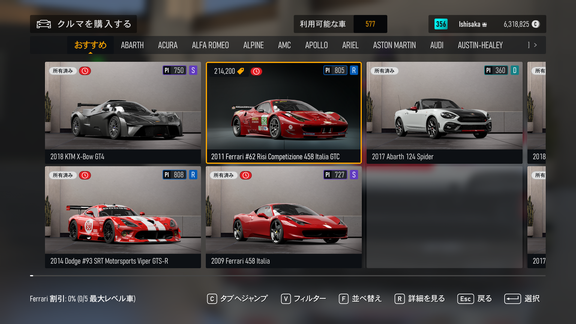 Forza Motorsport 週報 2024/08/19 ～2024/08/26 #ForzaMotorsport | OPCDiary
